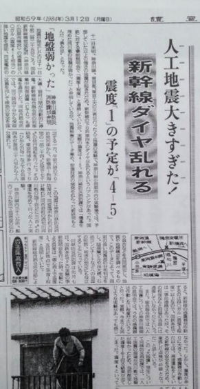 手作り地震！人工地震とは何か？ - Rikachu’s theory