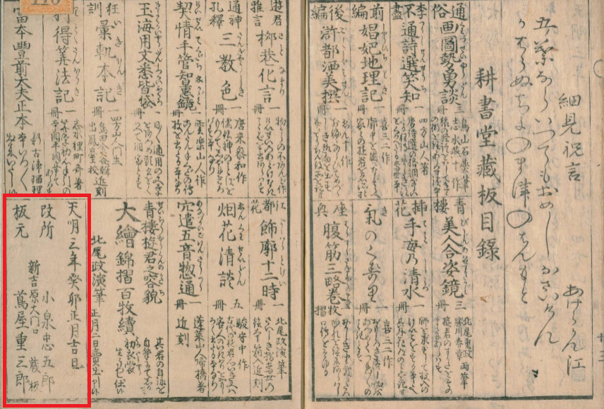 大文字屋の女！誰袖とはどんな人？ - Rikachu’s theory