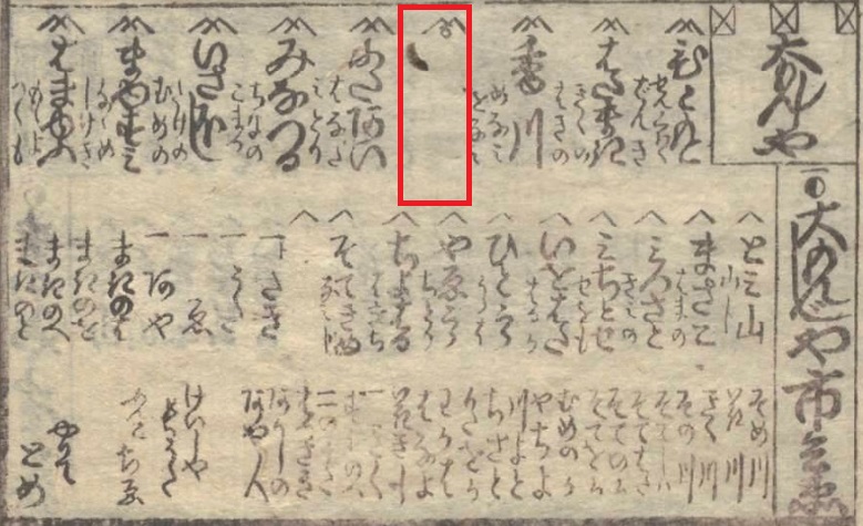 大文字屋の女！誰袖とはどんな人？ - Rikachu’s theory