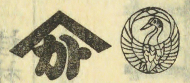 西の出身の出版会社！鶴屋喜右衛門とはどんな人？ - Rikachu’s theory