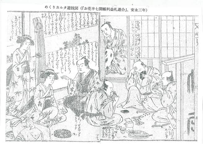 耕書堂の看板作家！山東京伝とはどんな人？ - Rikachu’s theory